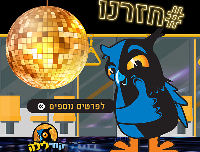 Night lines are Back! | Netanya Municipality